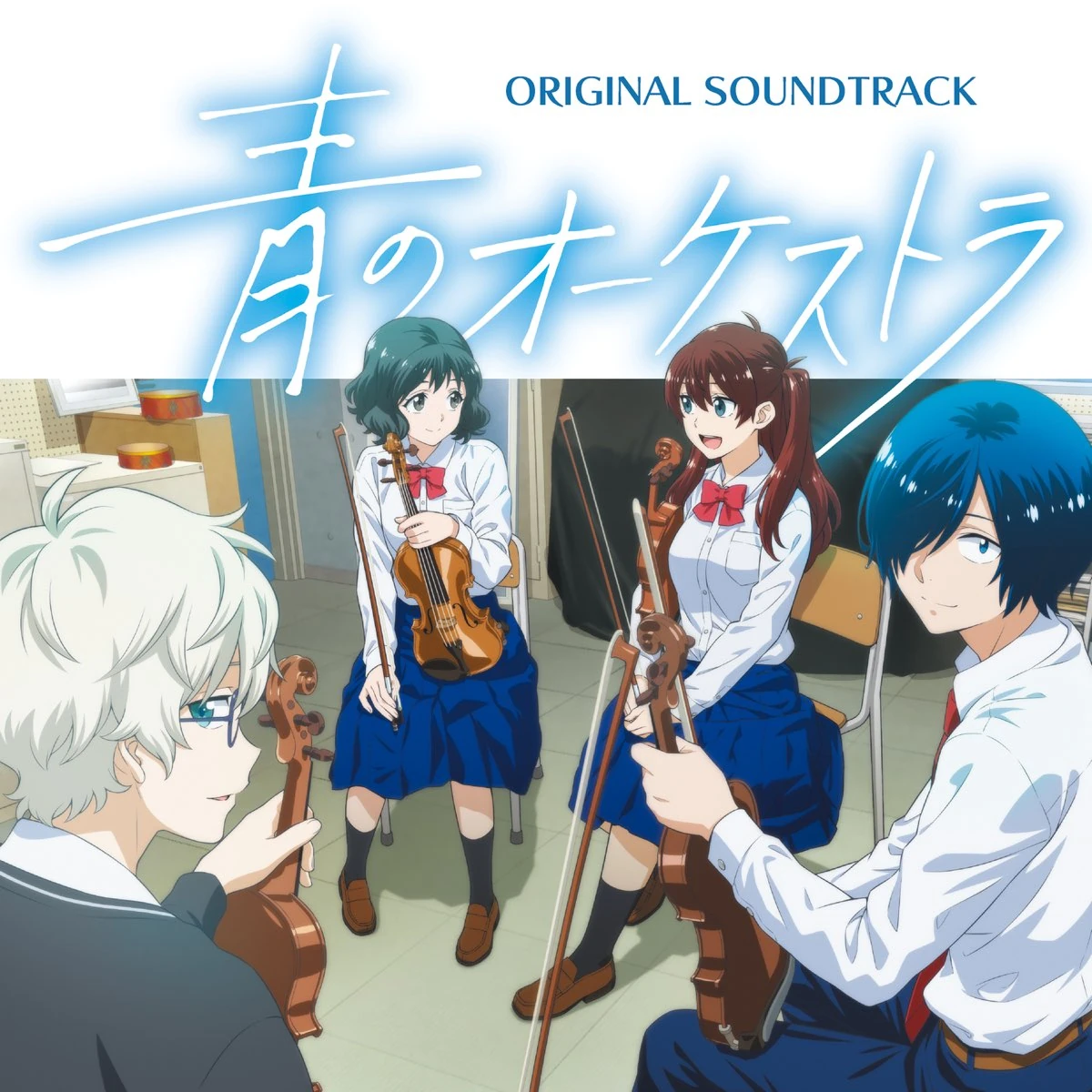 Blue Orchestra (Original Soundtrack) | Ao no Orchestra Wiki | Fandom