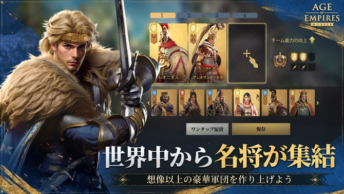 AoEモバイル攻略サイト Wiki | Fandom