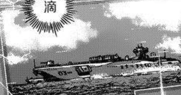 Akitsu-Maru | Aoki Hagane no Arpeggio Wiki | Fandom