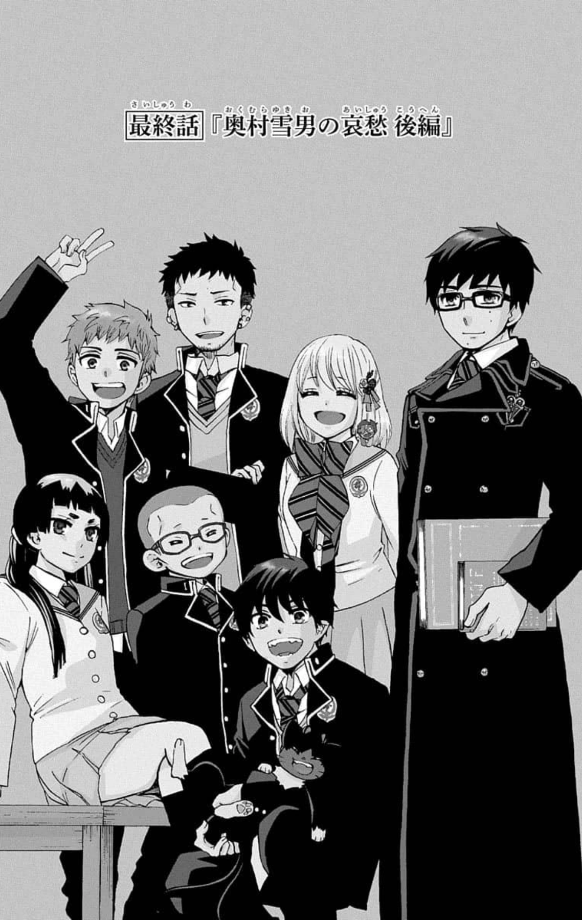 Salaryman Exorcist Chapter 96 | Ao no Exorcist Wiki | Fandom