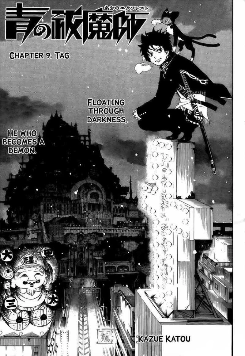 Chapter 9 | Ao no Exorcist Wiki | Fandom