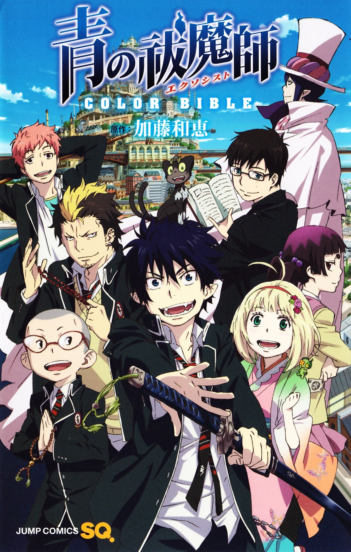 Ao no Exorcist Color Bible | Ao no Exorcist Wiki | Fandom