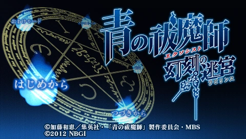 Blue Exorcist: The Chronocyclic Labyrinth | Ao no Exorcist Wiki | Fandom