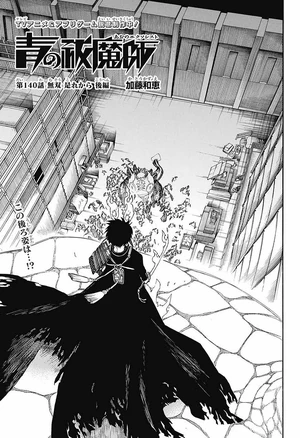 Chapter 140 | Ao no Exorcist Wiki | Fandom