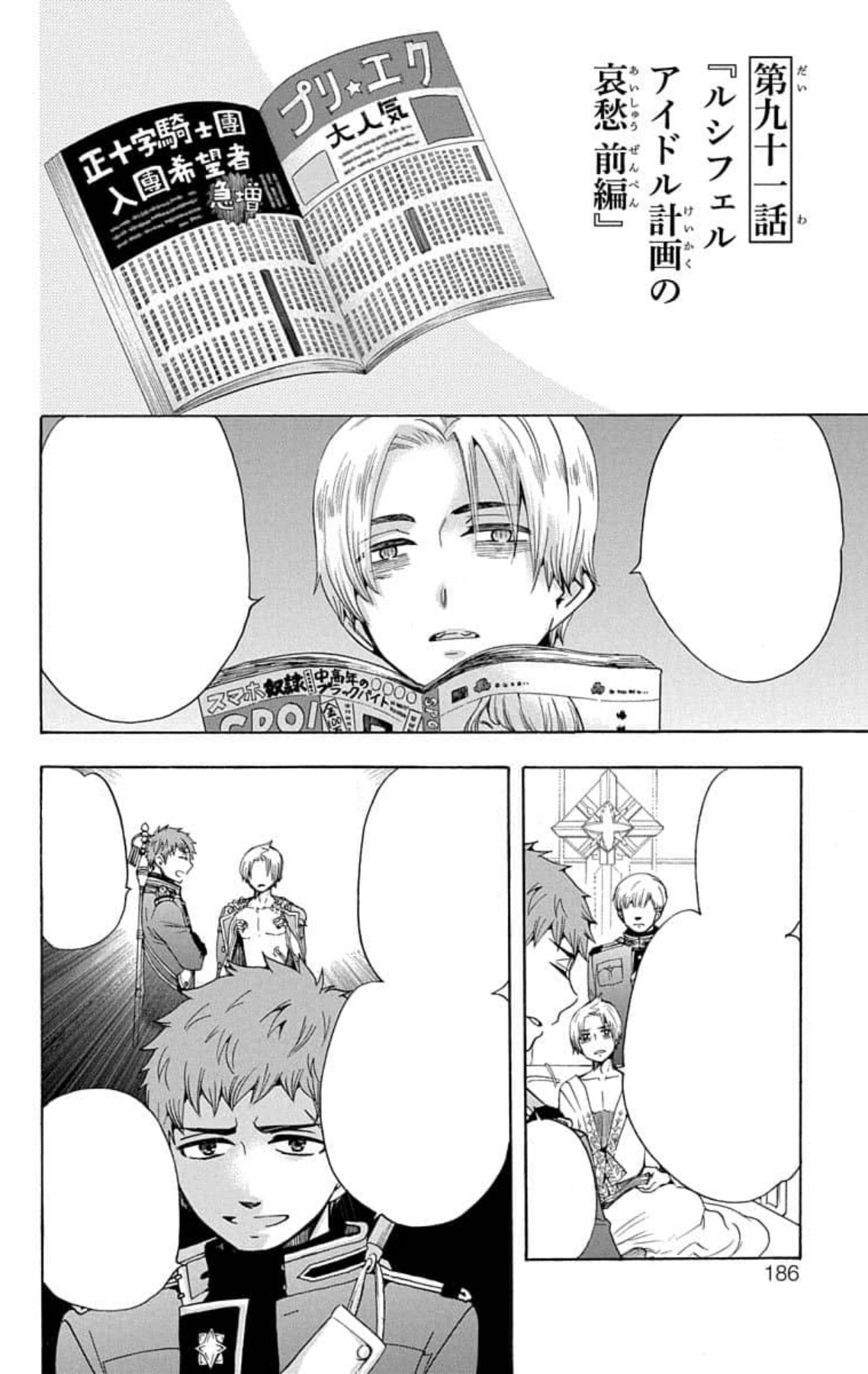 Salaryman Exorcist Chapter 91 | Ao no Exorcist Wiki | Fandom