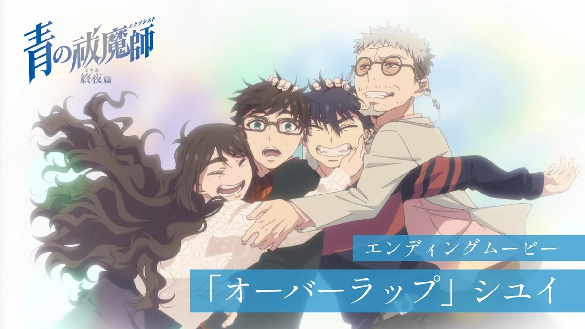 Overlap | Ao no Exorcist Wiki | Fandom