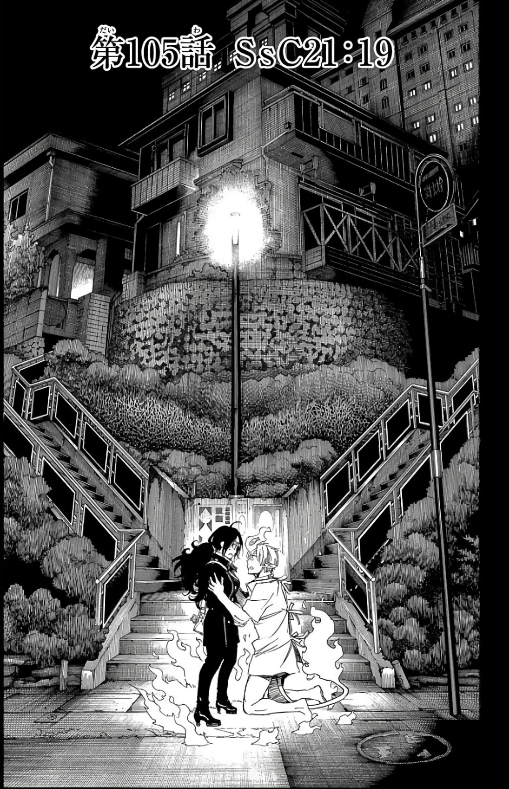 Capítulo 105 | Blue Exorcist Wiki | Fandom