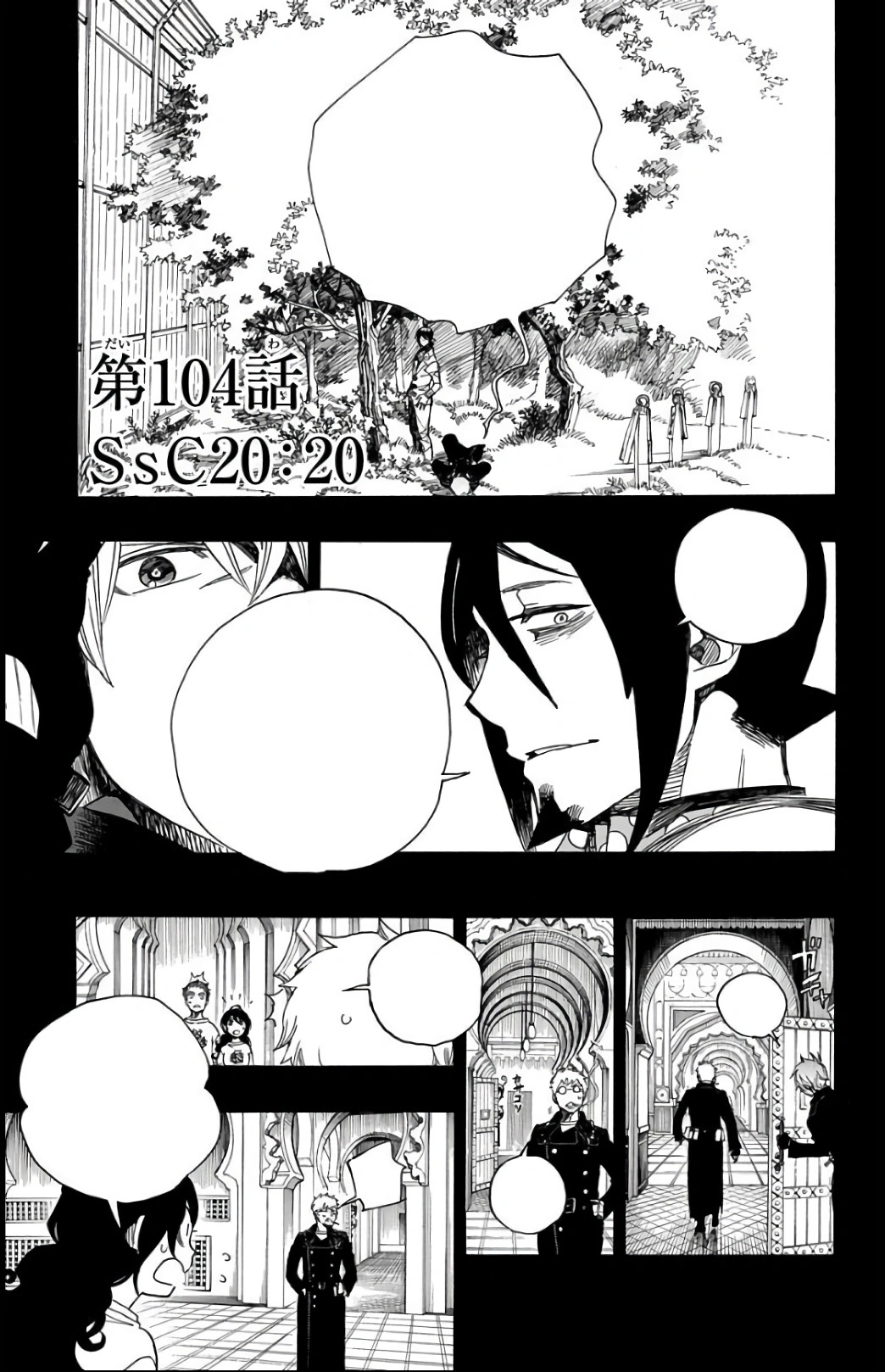 Capítulo 104 | Blue Exorcist Wiki | Fandom