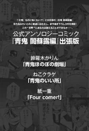 Ao Oni: Guide | Ao Oni Wiki | Fandom