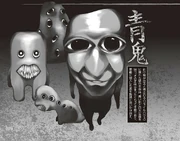 Ao Oni (Term) | Ao Oni Wiki | Fandom