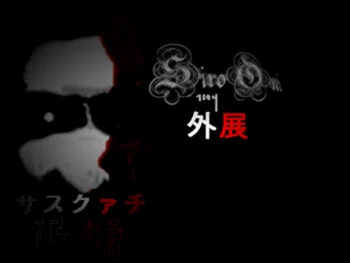 Siro Oni series | Aooni Wikia | Fandom