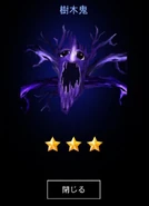 Tree Oni | Ao Oni Wiki | Fandom