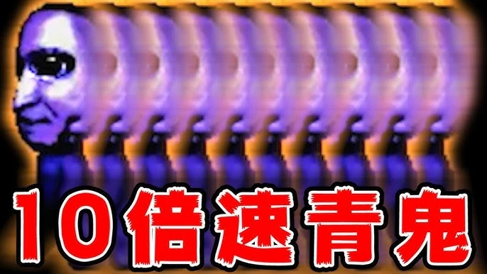 Super Speed | Ao Oni Wiki | Fandom