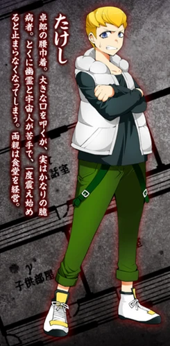 Takeshi | Ao Oni Wiki | Fandom