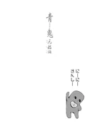 Fuwatty | Ao Oni Wiki | Fandom