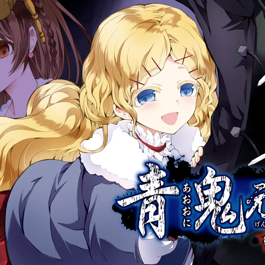 Honoka | Ao Oni Wiki | Fandom