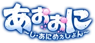 Ao Oni: The Blue Monster | Ao Oni Wiki | Fandom
