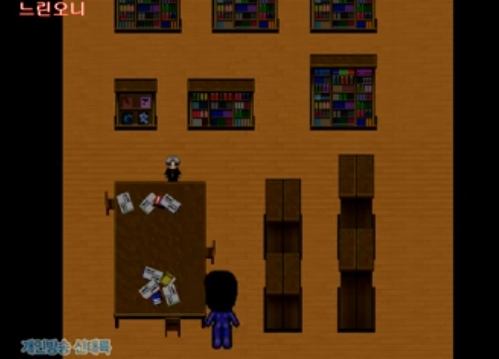 Neulin Oni | Aooni Wikia | Fandom