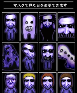 Mask | Ao Oni Wiki | Fandom
