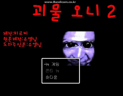 Monster Oni series | Aooni Wikia | Fandom