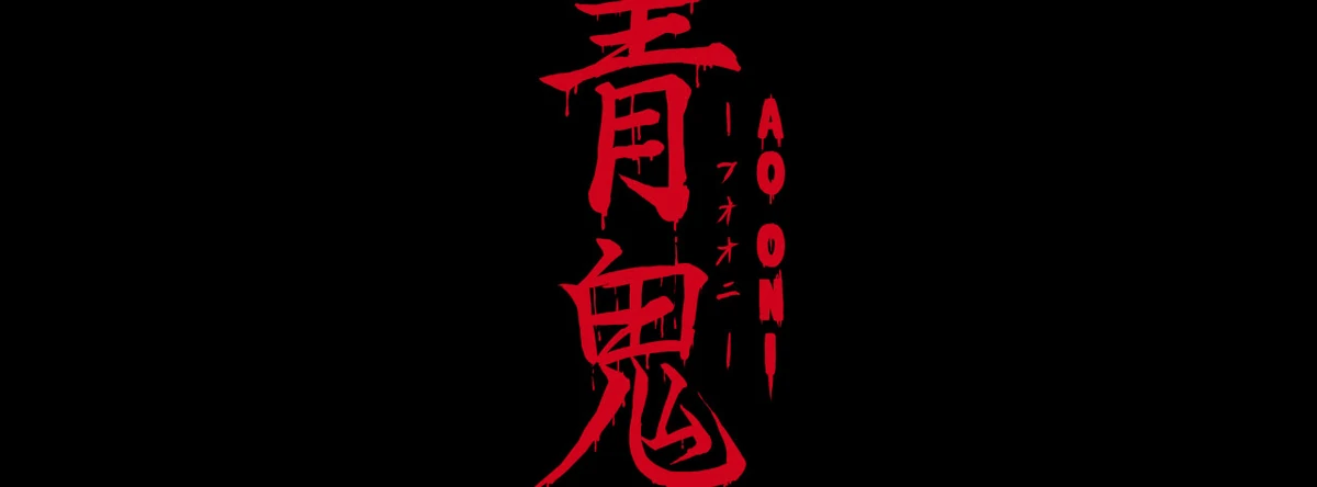 Ao Oni R | Aooni Wikia | Fandom