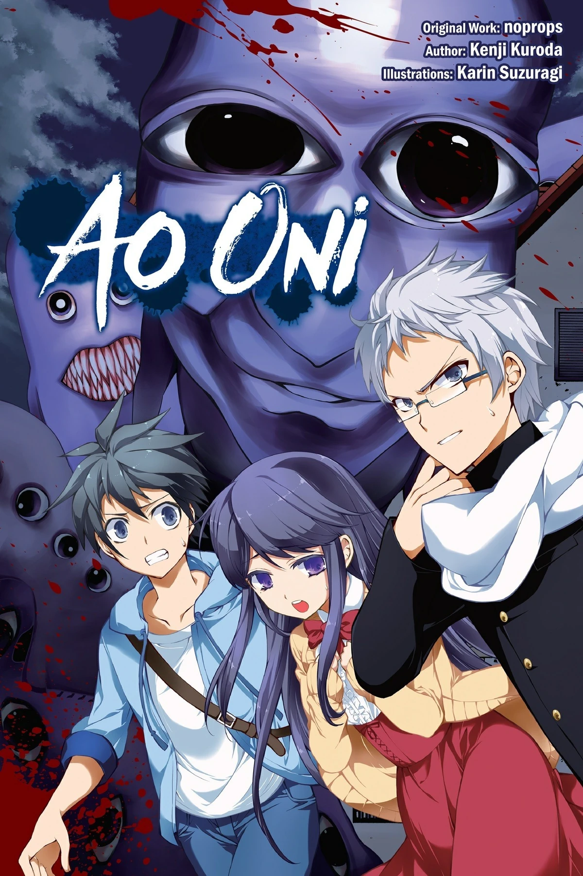 Ao Oni (Light Novel) | Ao Oni Wiki | Fandom