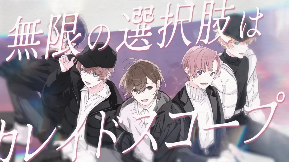 KALEIDOSCOPE | Aoppella Wiki | Fandom