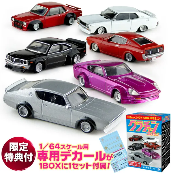 Best 1 | Aoshima GraChan Wiki | Fandom