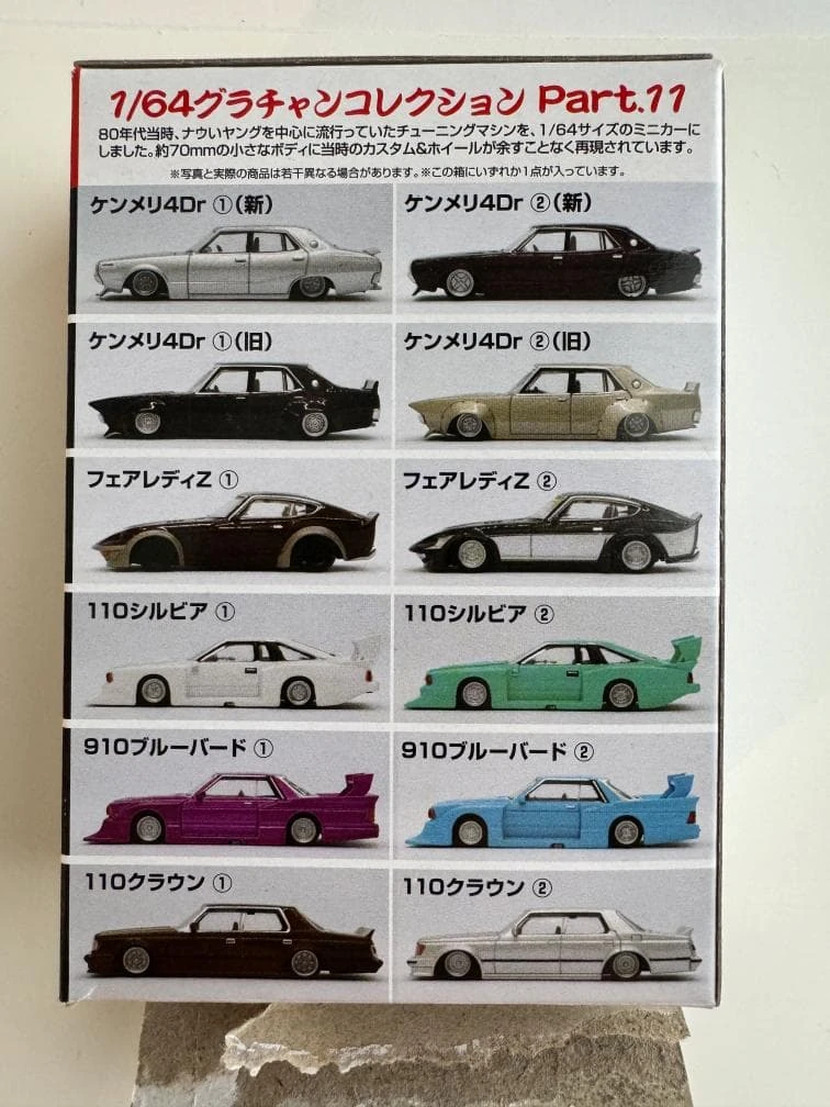 Series 11 | Aoshima GraChan Wiki | Fandom