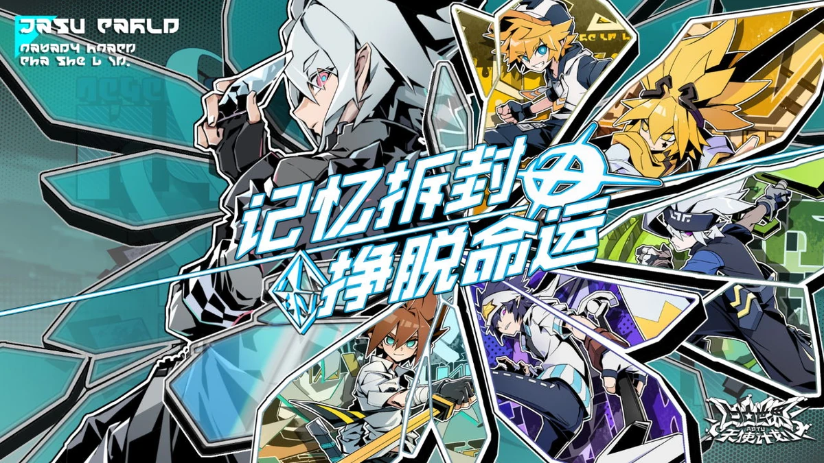 Journey of Light | AOTU World Wiki | Fandom