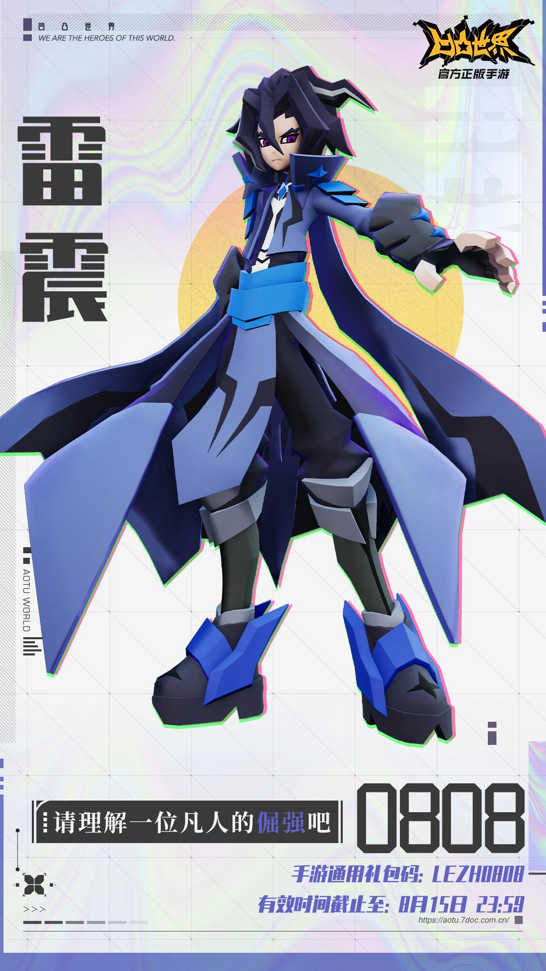 Rex | AOTU World Wiki | Fandom