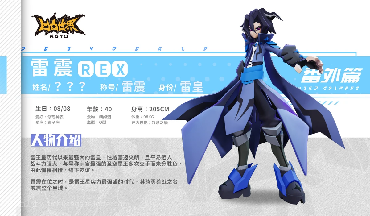 Rex/Gallery | AOTU World Wiki | Fandom