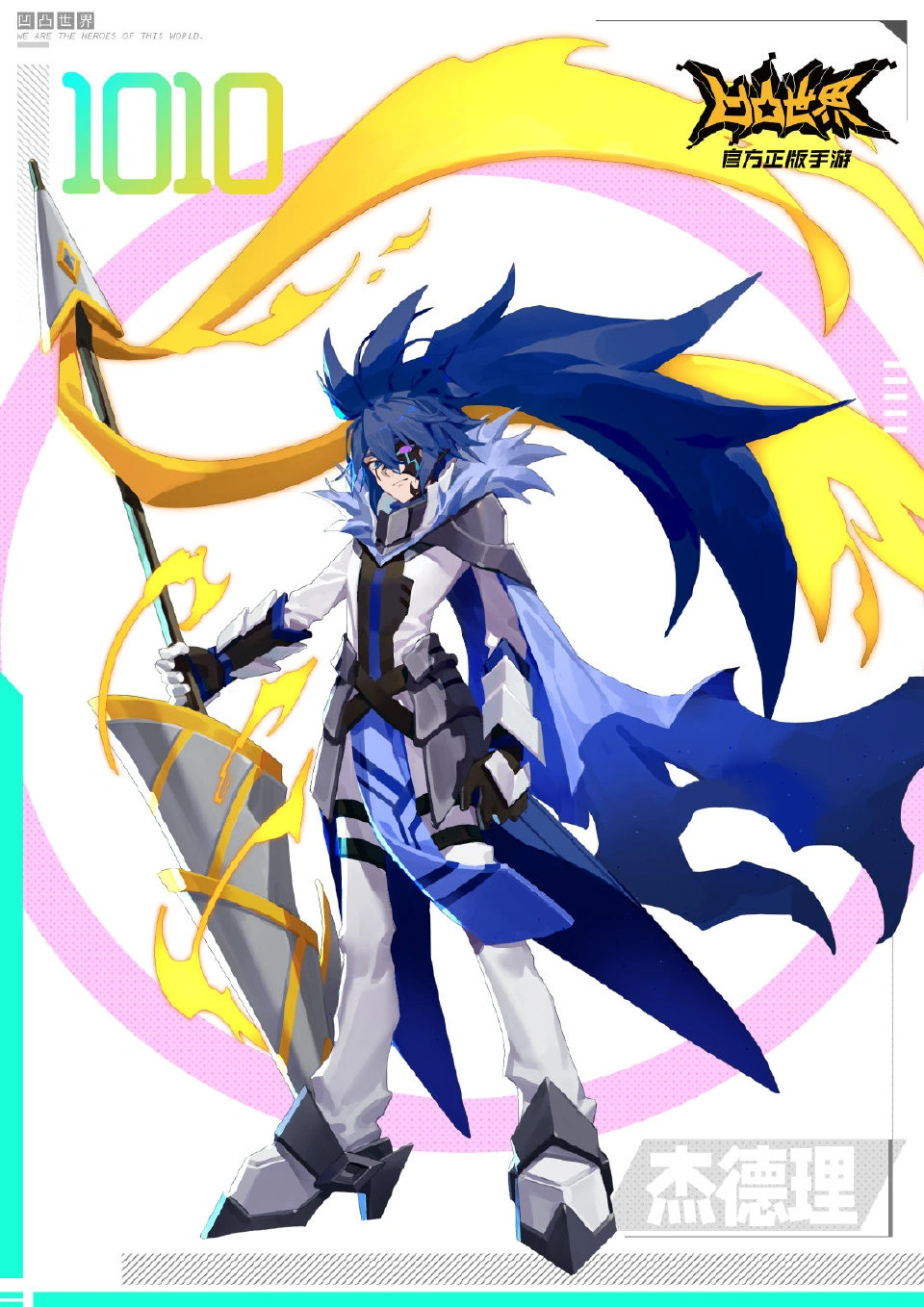 Jedley | AOTU World Wiki | Fandom