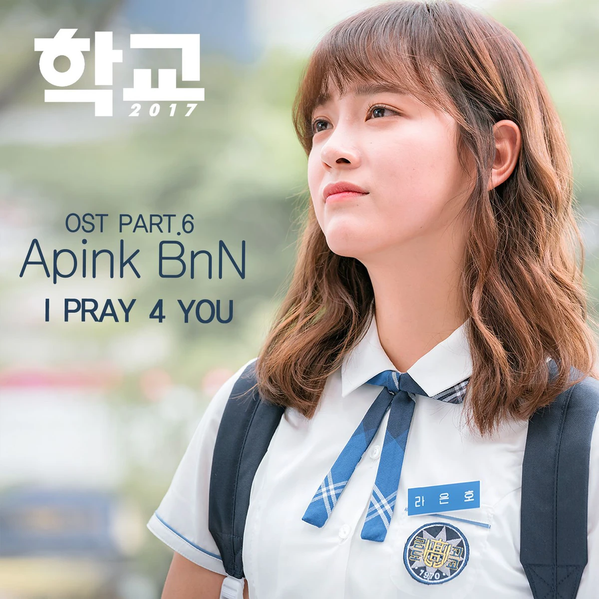 I Pray 4 You | Apink Wiki | Fandom