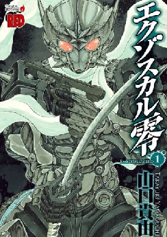 Chapters and Volumes (Exoskull Zero) | ApocalypseZero Wiki | Fandom