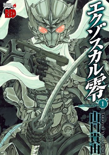 Exoskull Zero | ApocalypseZero Wiki | Fandom