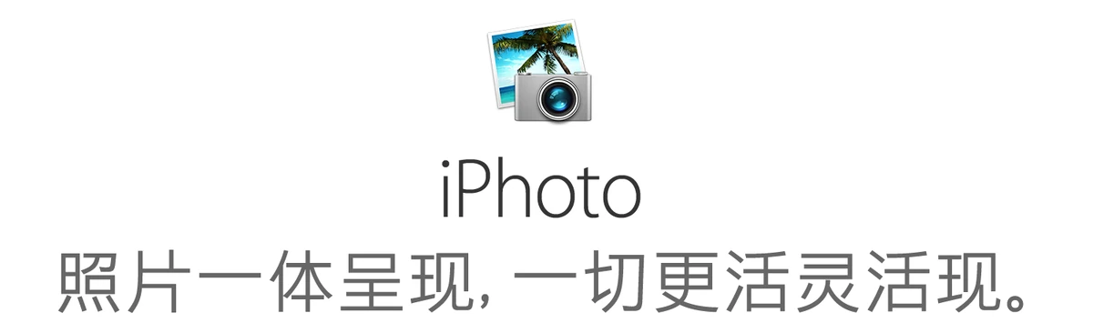 Mac 版 iPhoto | Apple 维基 | Fandom