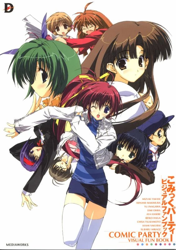 Comic Party/Books | Aquaplus Wiki | Fandom