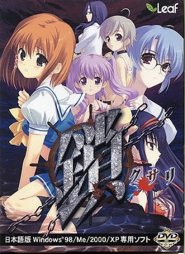 Kusari | Aquaplus Wiki | Fandom