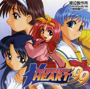 The Queen of Heart | Aquaplus Wiki | Fandom