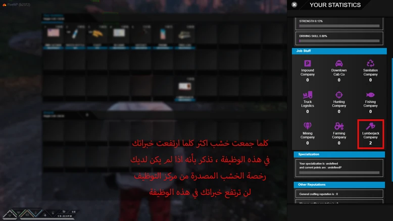 Lumber Jack | Arab Fivem Wiki | Fandom