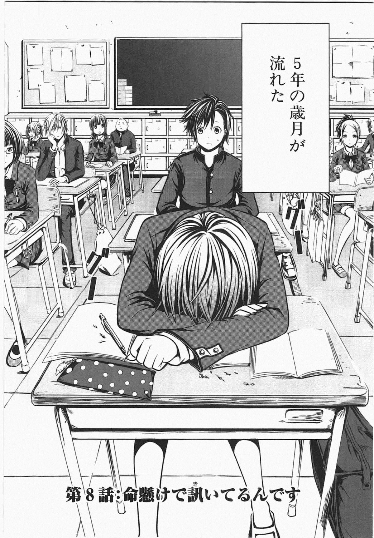 Chapter 8 Caterpillar Arachnid Wiki Fandom