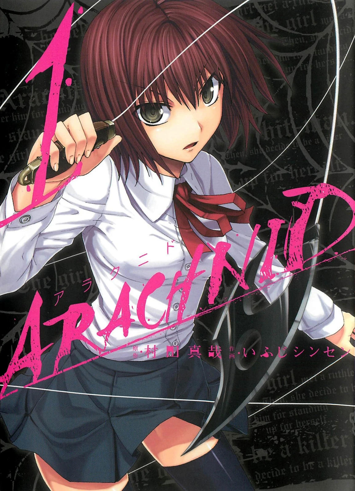 Chapters and Volumes | Arachnid Wiki | Fandom