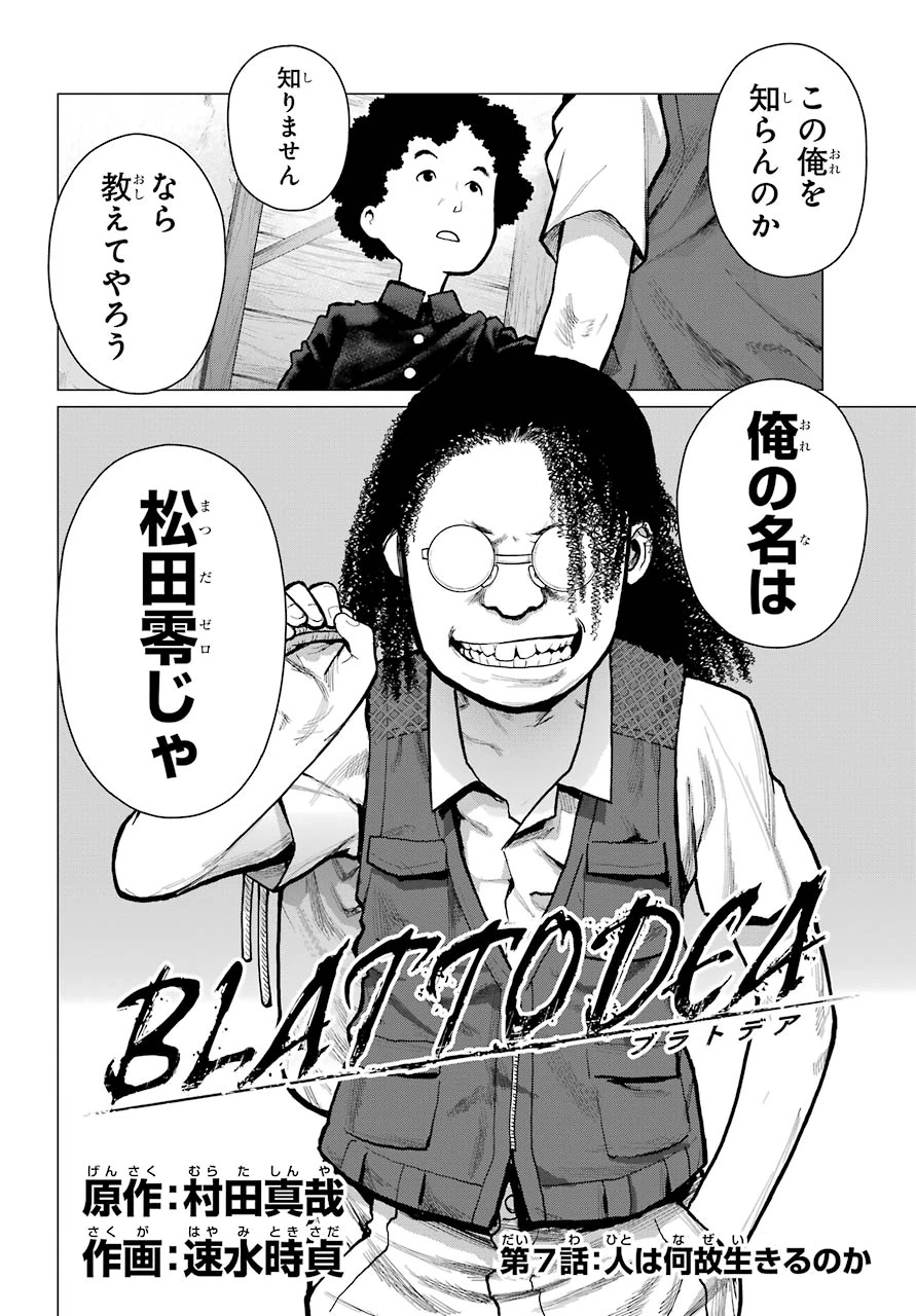 Chapter 7 (Blattodea) | Arachnid Wiki | Fandom