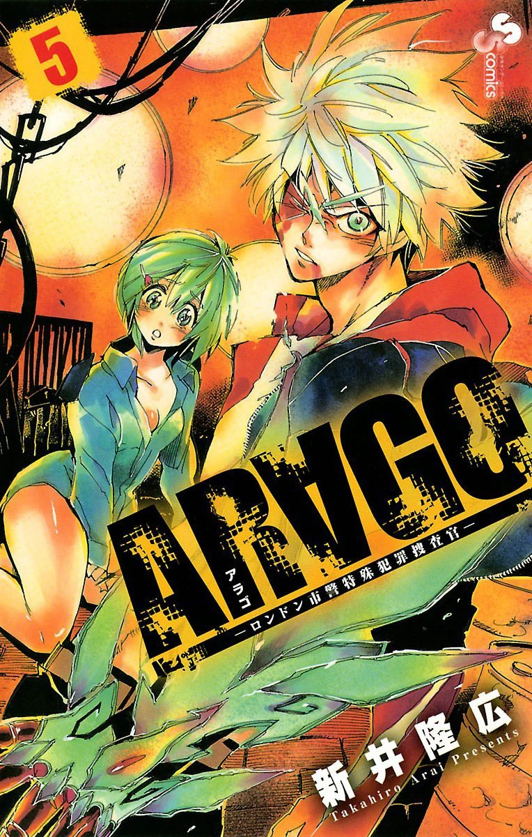 Volume 5 | ARAGO Wiki | Fandom