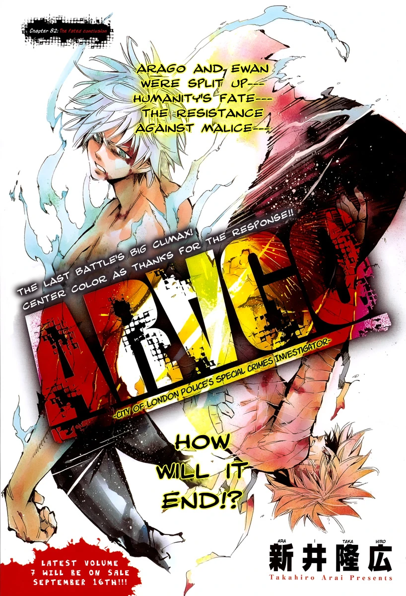 Chapter 82 | ARAGO Wiki | Fandom