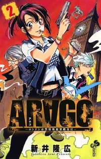 Arago (manga) | ARAGO Wiki | Fandom