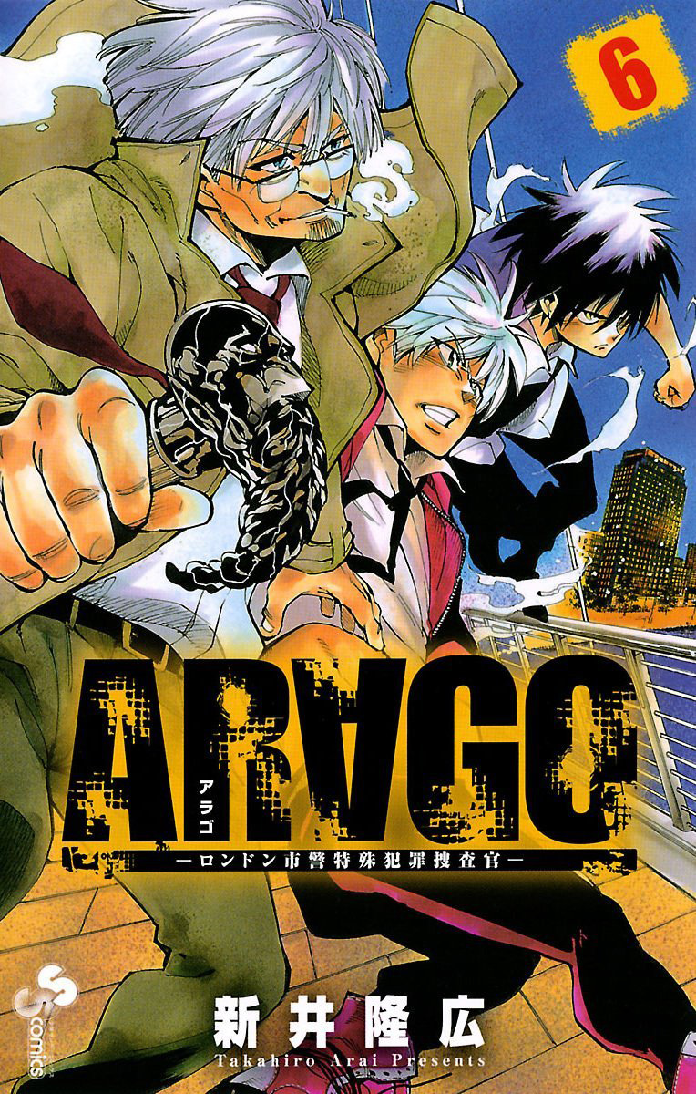 Volume 6 | ARAGO Wiki | Fandom