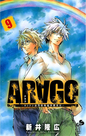 Volume 9 | ARAGO Wiki | Fandom