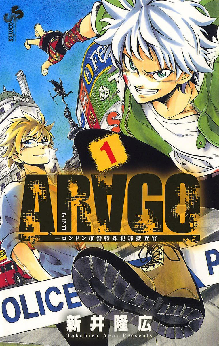 Arago (manga) | ARAGO Wiki | Fandom